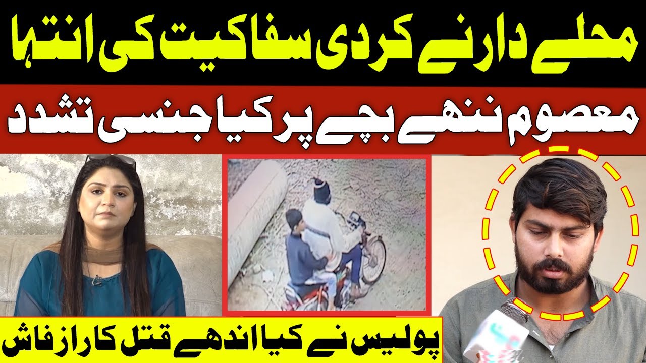 Pukaar With Tehmina Sheikh - Latest Episode - 19 Mar 2023 | Neo News ...
