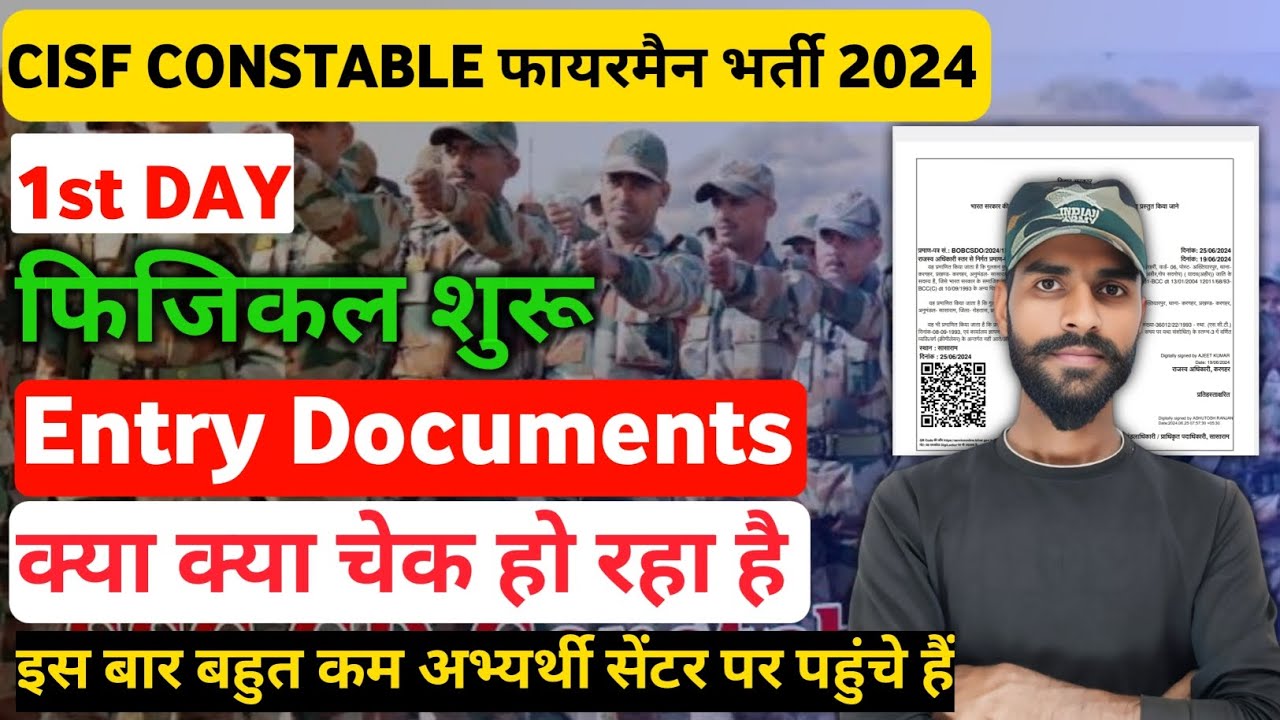 CISF CONSTABLE FIREMAN PHYSICAL ENTRY DOCUMENT | CISF CONSTABLE FIREMAN ...