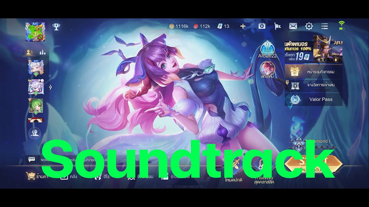 Garena RoV [Arena Of Valor] เพลงหน้าล็อบบี้ Helen [Soundtrack] - YouTube