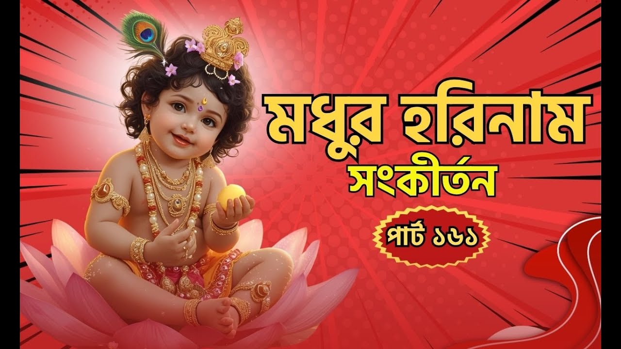 Harinam Sankirtan 2025 Hare Krishna Hare Rama | Krishna Naam Kirtan ...