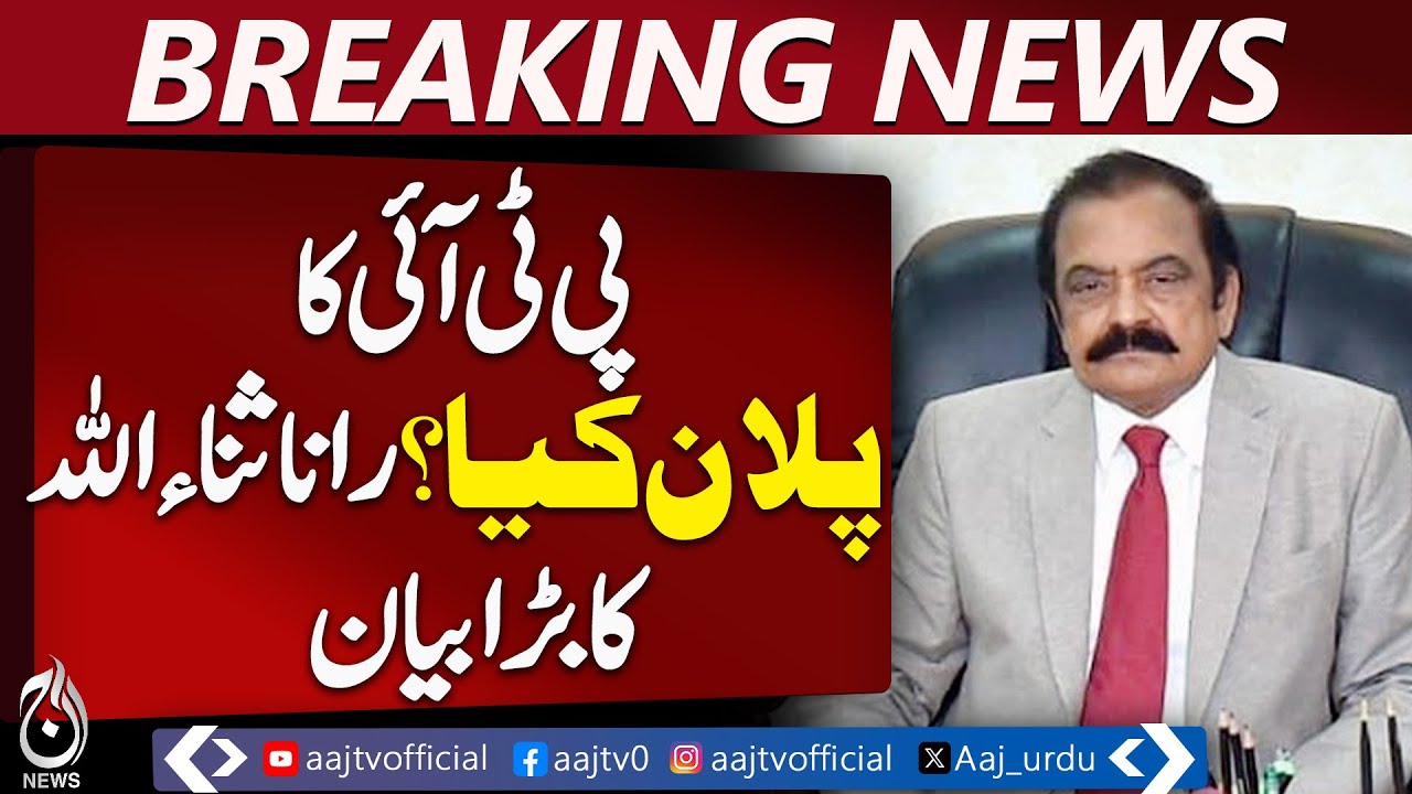 Conditional Meeting with Imran Khan | Dr Uzma Khan Allowed | Rana Sana Reveals Details - Videos ...
