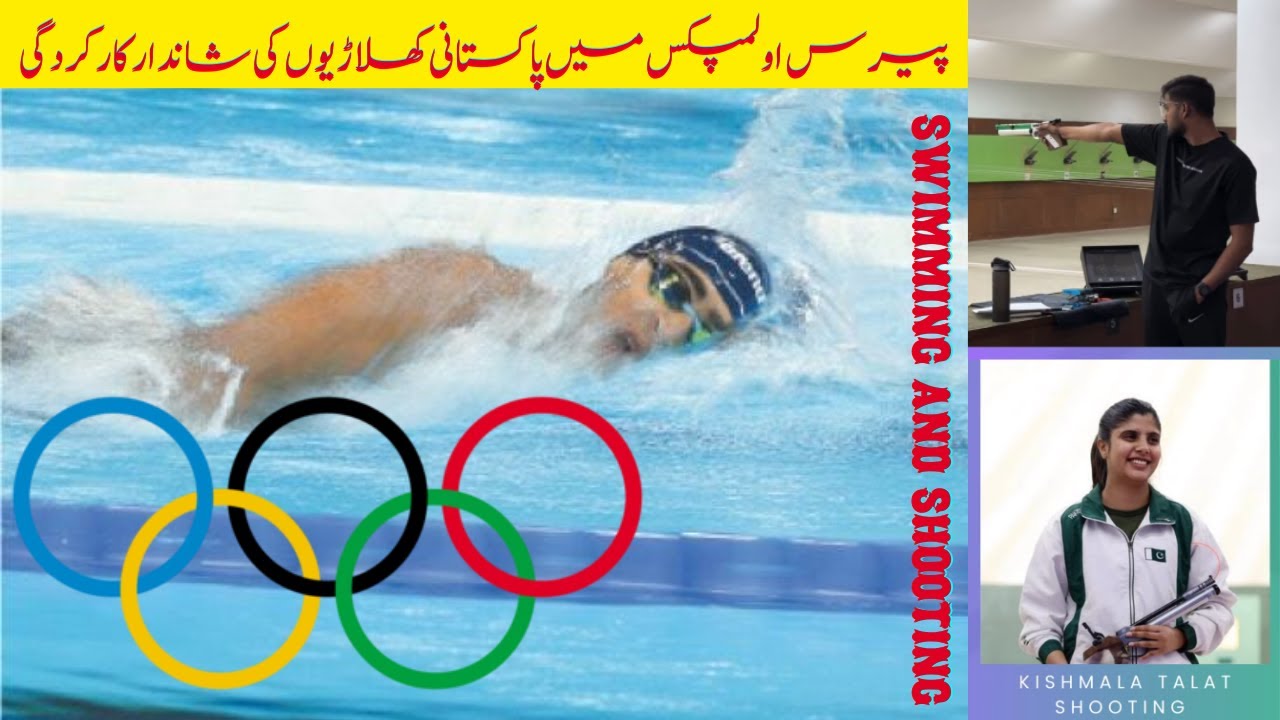 Paris Olympics and Pakistani players Performance Pathetic | Swimming ...