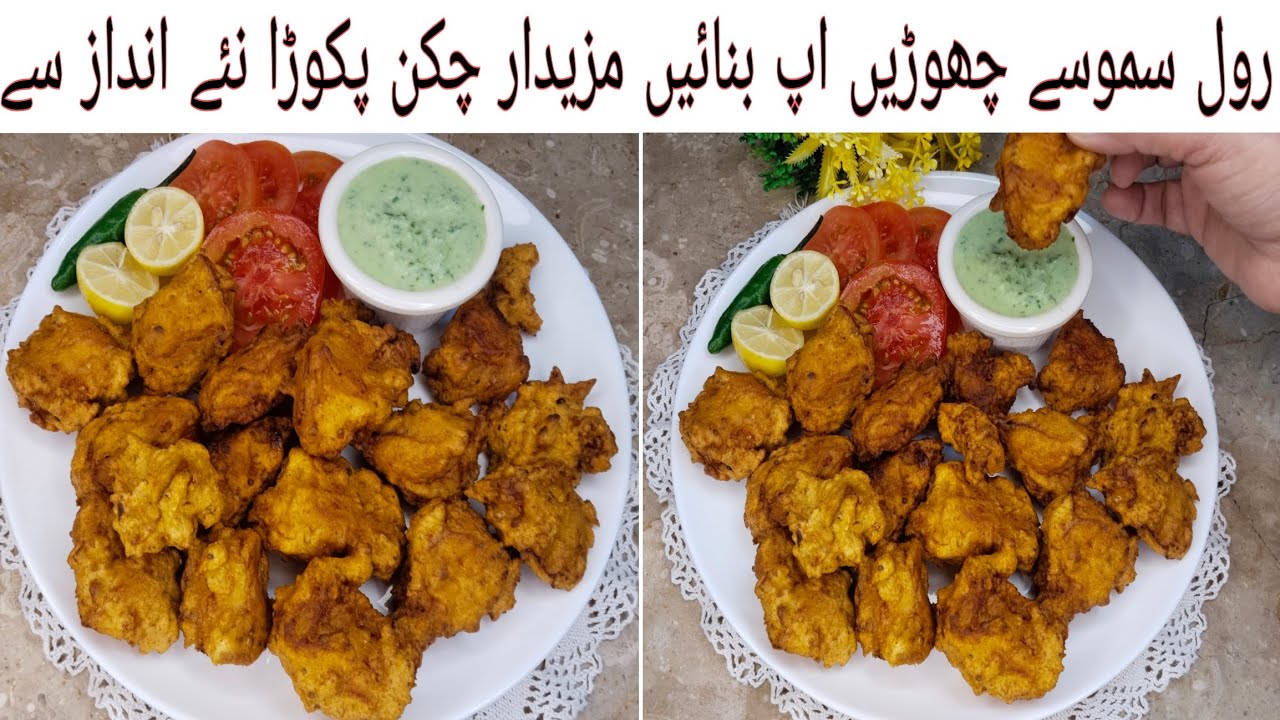 Ramzan Special Chicken Pakora Recipe|Crispy & Spicy Iftar Snacks By ...