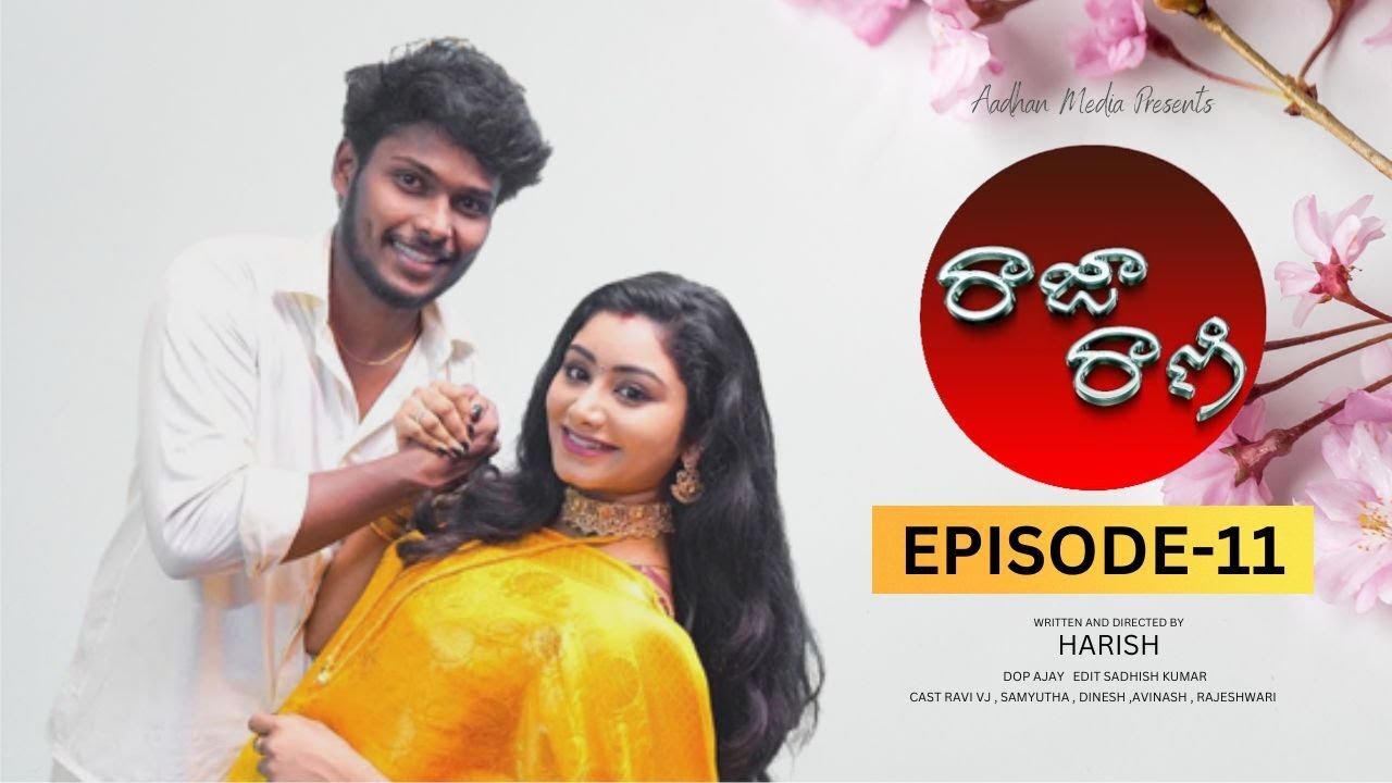 రాజా రాణి - Raja Rani Latest Telugu Web Series 2023 | Episode - 11 ...