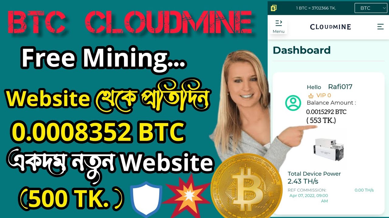 নতুন Website থেকে BTC mining | BTC CLOUDMINE | প্রতিদিন 500 টাকার বেশি ইনকাম | Today Earning ...