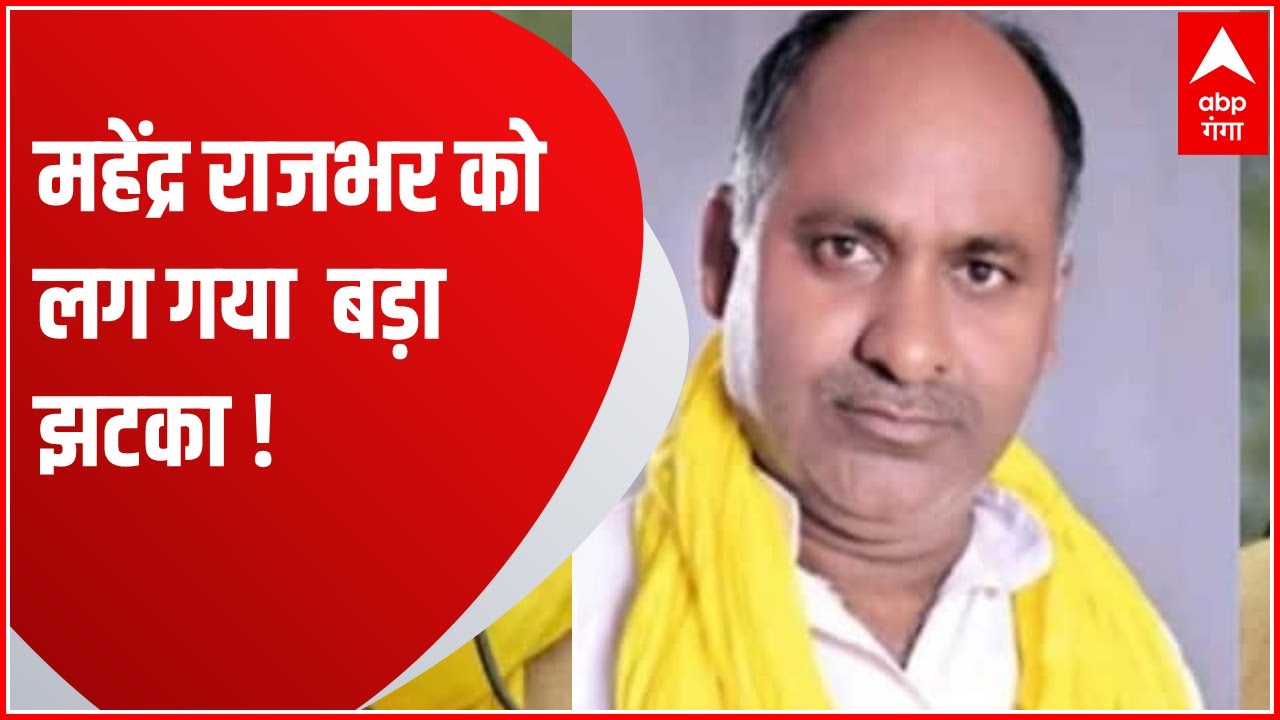 Mau: प्रशासन ने इस काम पर लगाई रोक तो Mahendra Rajbhar का OP Rajbhar पर ...