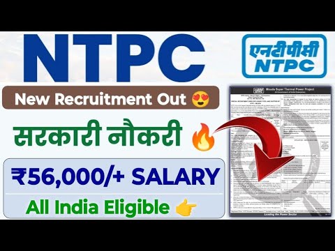 NTPC New Recruitment 2025 Out 🥳 ₹56,000/+ Salary| NTPC E2 Grade ...