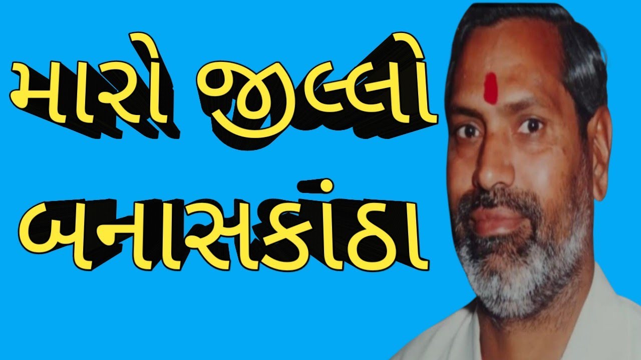 જનાલી ગ્રામ જનો નો ઉગ્ર વિરોધ #મારો #news #જીલ્લો બનાસકાંઠા#dhanera # ...