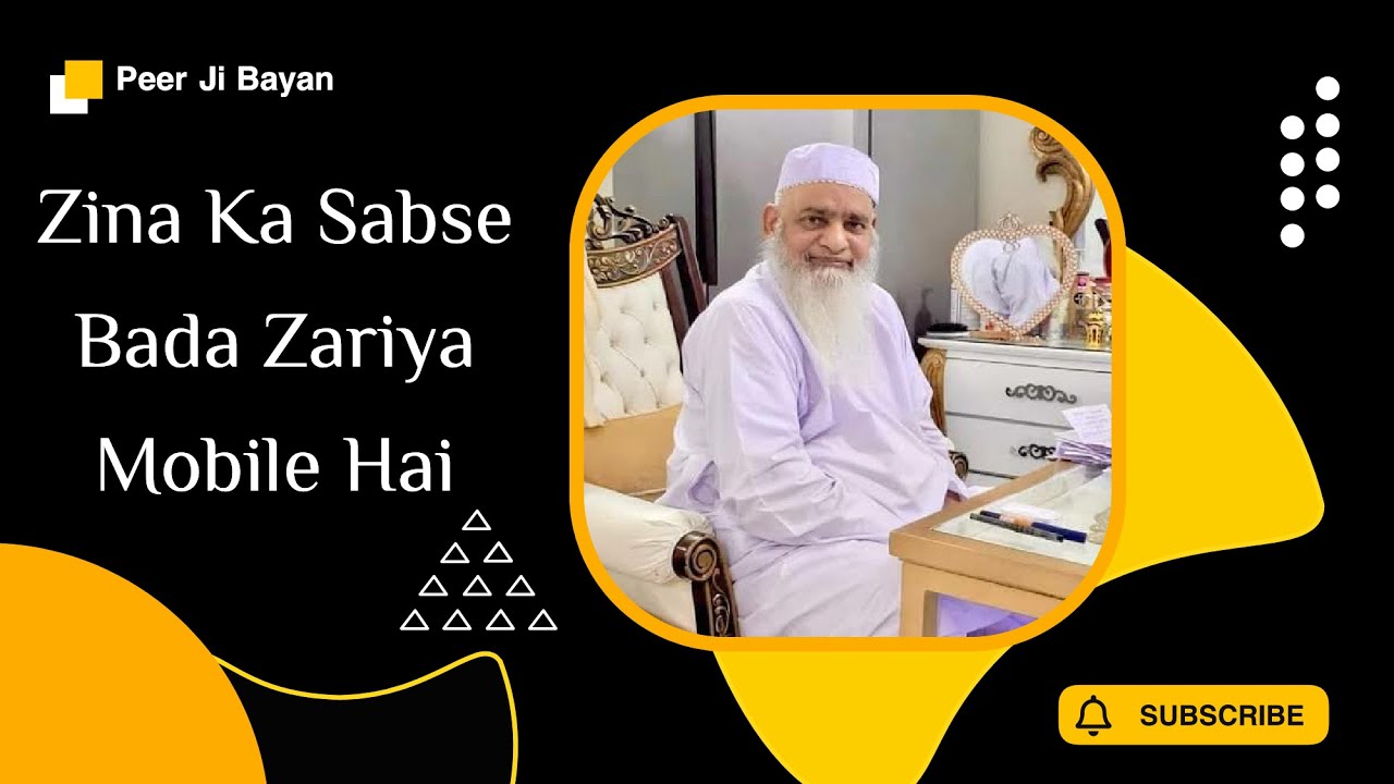 😭Hell Phone😭 Zina Ka Sabse Bada Zariya Mobile Hai| Hazrat Peer Zulfiqar Ahmad Naqshbandi Sahab ...