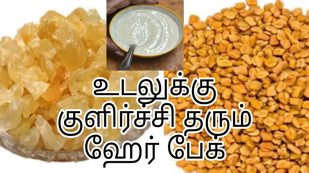உடல் உஷ்ணத்தால் முடி கொட்டுதா அப்ப என்ன ஹேர் பேக் ட்ரை பண்ணுங்க/ Badam ...