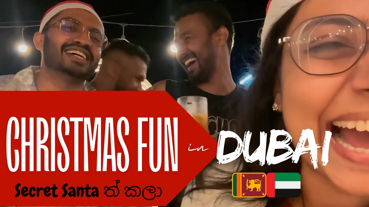 අපේ නත්තල 🎄 | Secret Santa කලා | BBQ night 🇱🇰🇦🇪 - YouTube