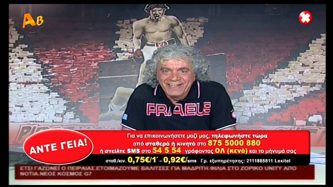 ΤΟ ΤΡΟΛΑΡΙΣΜΑ ΤΟΥ ΤΣΟΥΚΑΛΑ ΣΤΗΝ ΕΛΕΝΑ ΚΑΙ Ο ΠΙΛΟΤΟΣ! - YouTube