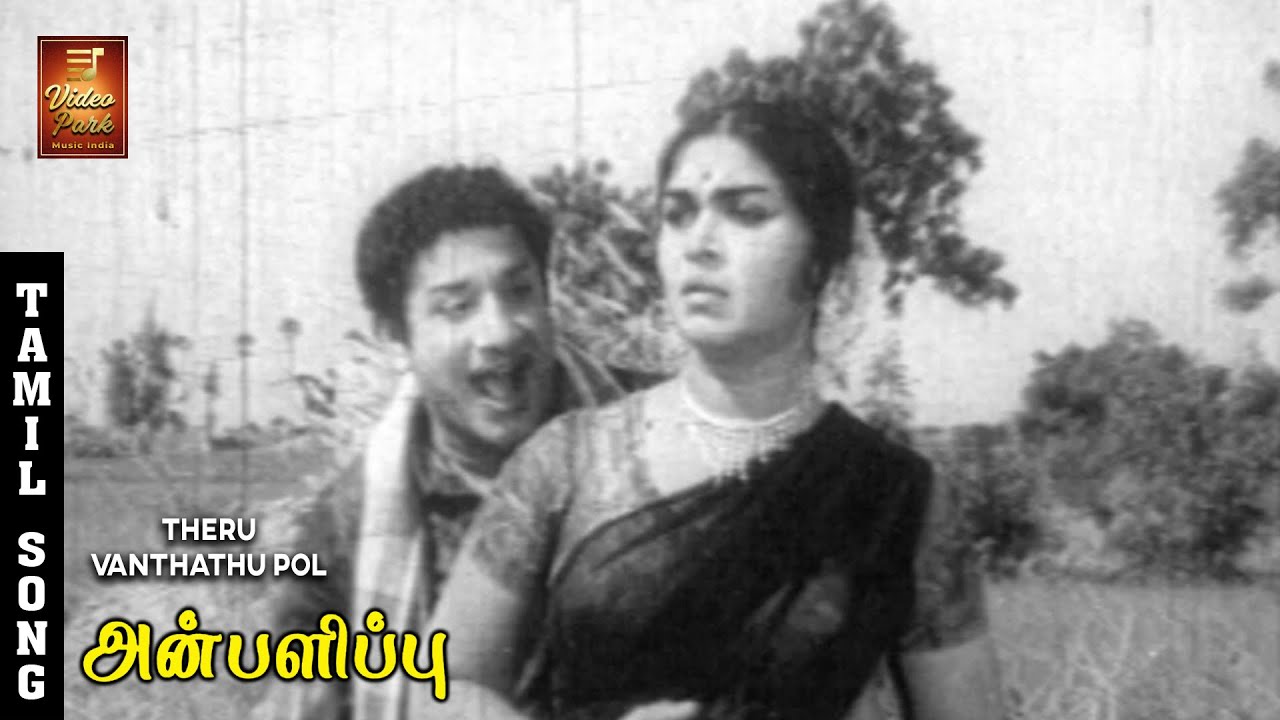 Theru Vanthathu Pol Video Song - Anbalippu | Sivaji Ganesan | Saroja ...