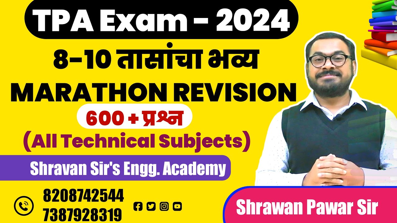 Session -2 संपूर्ण Revision | TPA - 2024 | MOST IMPORTANT SESSION By ...
