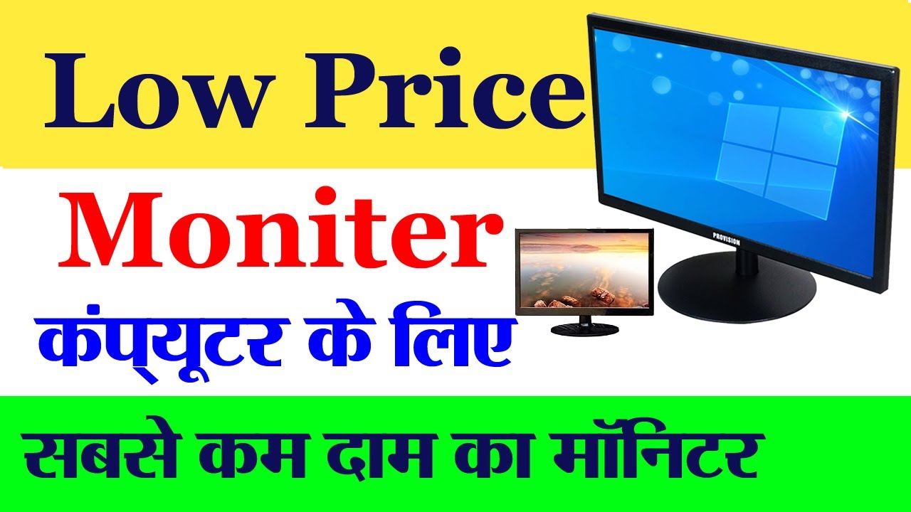 Desktop Monitor Low Price || Low Cost Pc Monitor || Low Price Pc ...