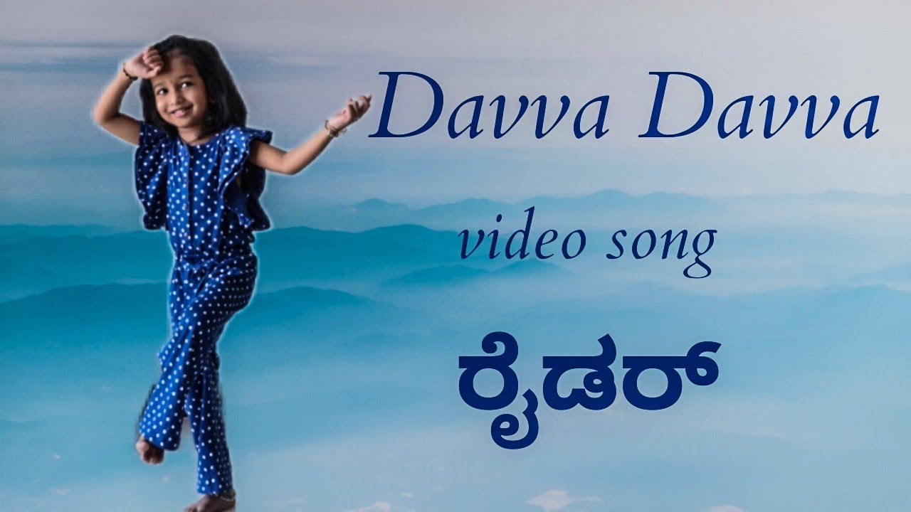 Davva Davva dance performance | challenging rockers dance institution ...