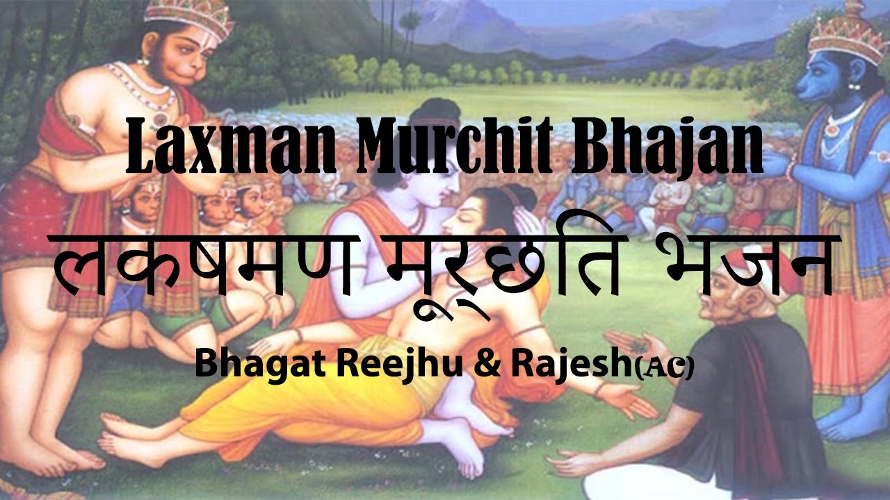 Lakshman(Laxman) murchit लक्ष्मण मूर्छित ||Ramayan Katha रामायण कथा ...
