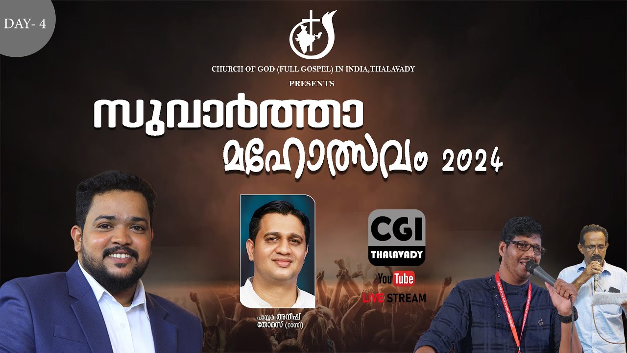 SUVARTHA MAHOLSAVAM - 2024 || DAY - 4 || 05-01-2023 || CGI THALAVADY ...