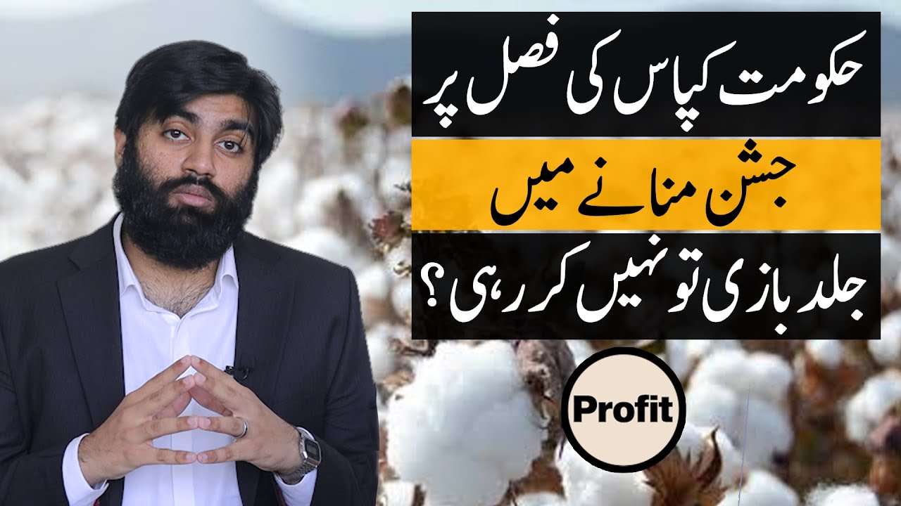 The govt is awfully proud of this year’s cotton bumper crop. They ...