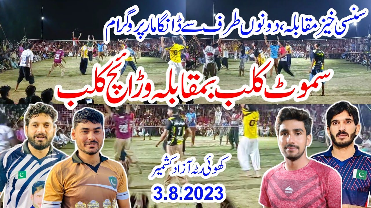 Samoot club vs Warraich club,Azad Kashmir New shooting volleyball match ...