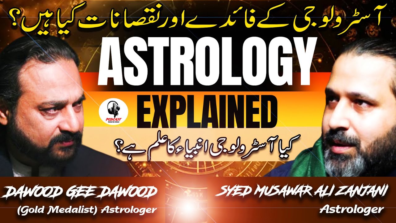 Astrology Explained | Podcast Dawood Gee Dawood | Syed Musawar Ali Zanjani - YouTube