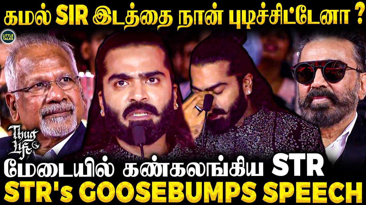"Beep Song சர்ச்சை அப்போ ARR செஞ்ச உதவி.. "🙏🏼 மேடையில் நெகிழ்ந்து பேசிய ...