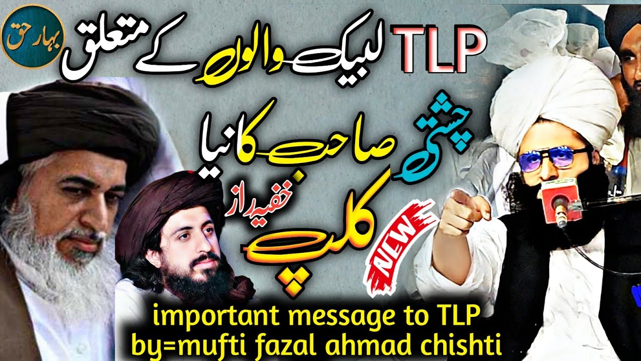 new important message to TLP by=mufti fazal ahmad chishti | reply to ...