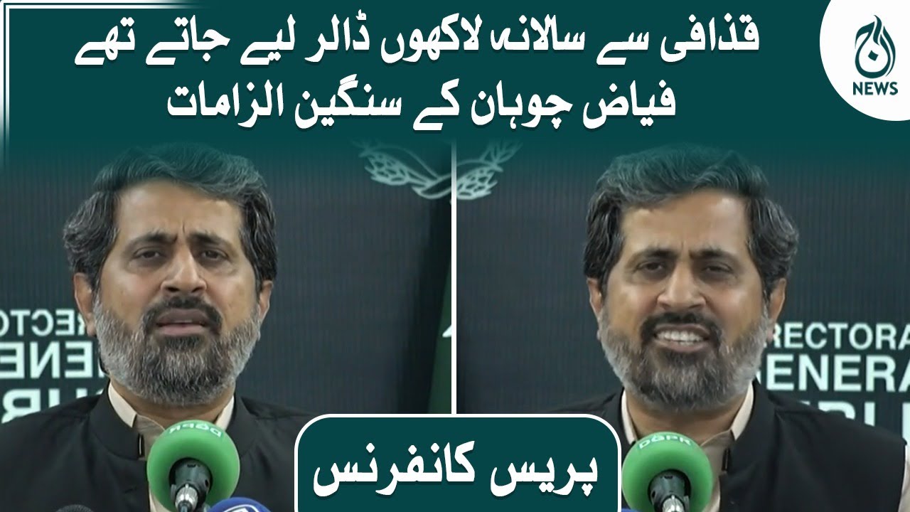 Chai ki Piyali main tufaan - Fayyaz ul Hassan Chohan’s press conference ...