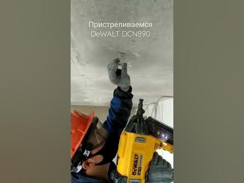 Пристрелка клипс DKC для электропроводки. Пистолет прямого монтажа ...