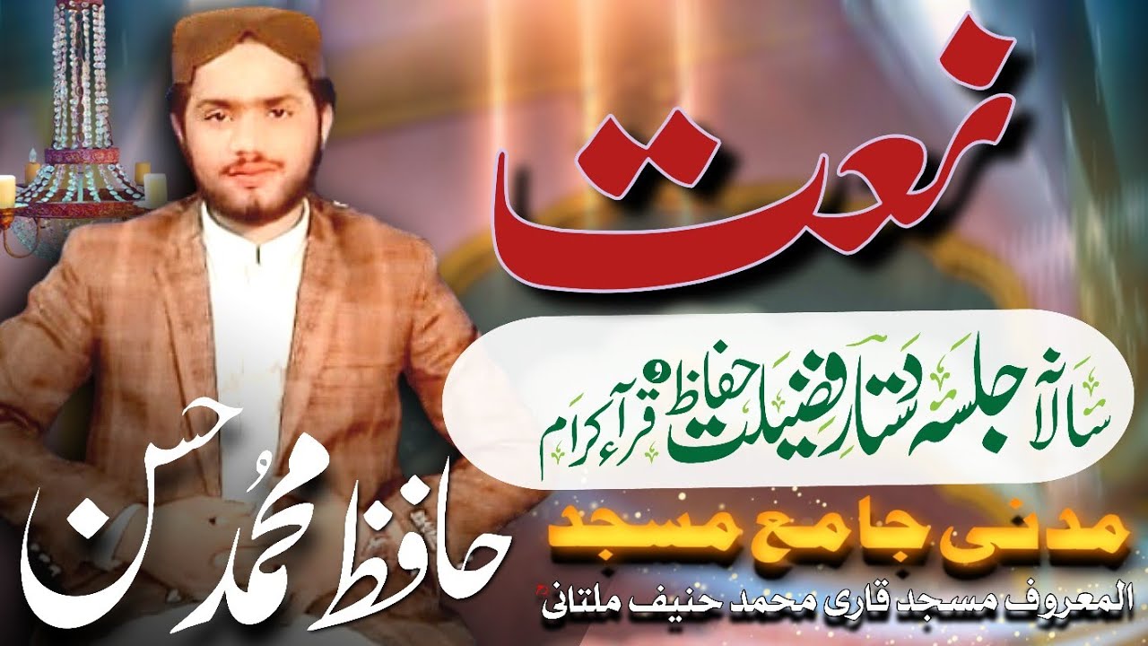 3 - Hafiz Hasan - Program 2025 - YouTube