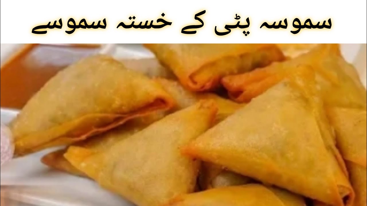 Vegetable samosa with samosa Patti | Vegetable Samosa Recipe | Swad ...