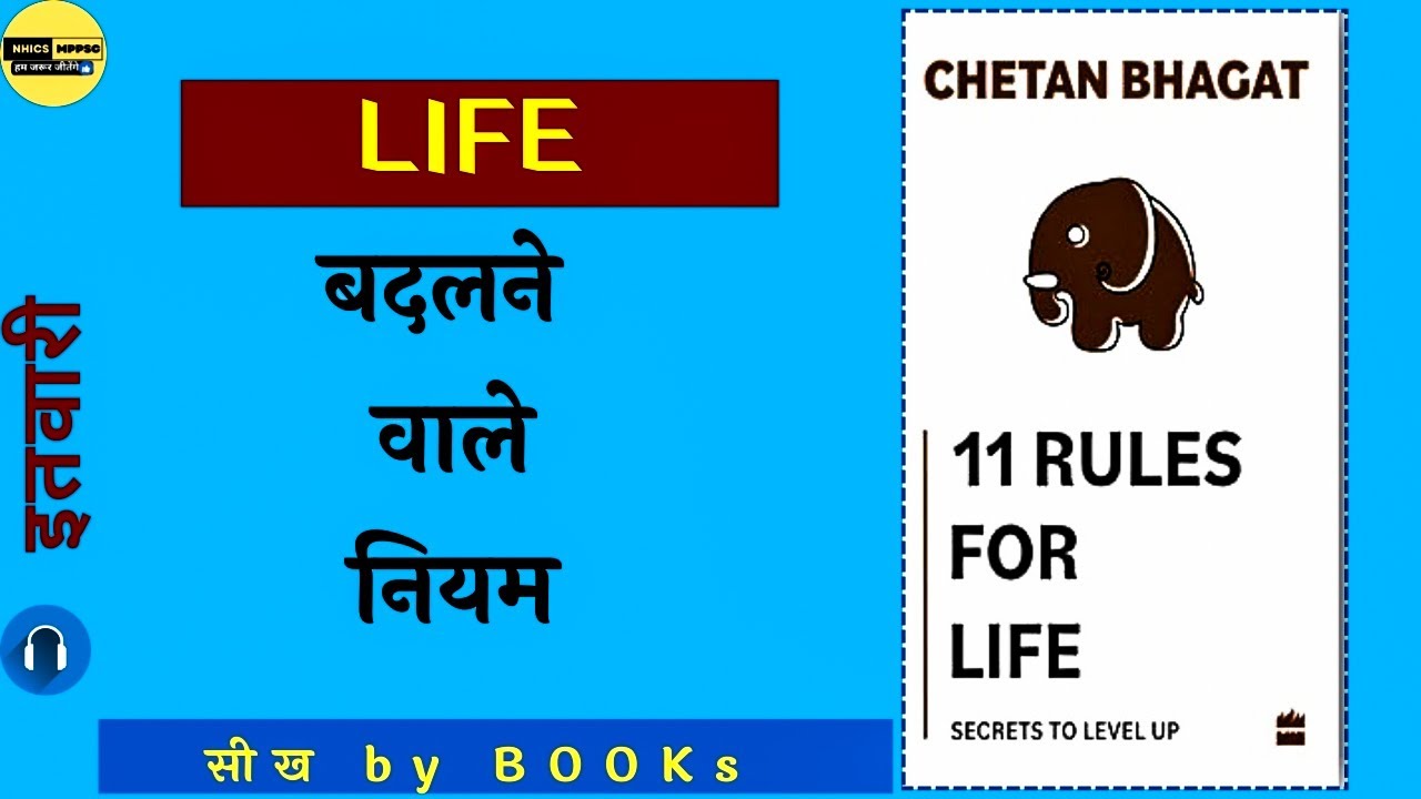 11 Rules For Life by Chetan Bhagat Audiobook || Book Summary in Hindi ...