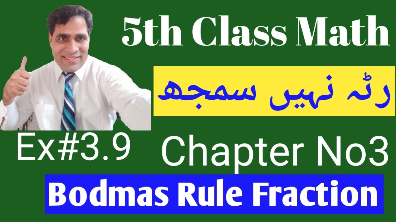 5th Class Math Chapter No 3 Exercise No 3 9 Complete Solved By Abbas 5th-class-math-chapter-no-3-exercise-no-3-9-complete-solved-by-abbas