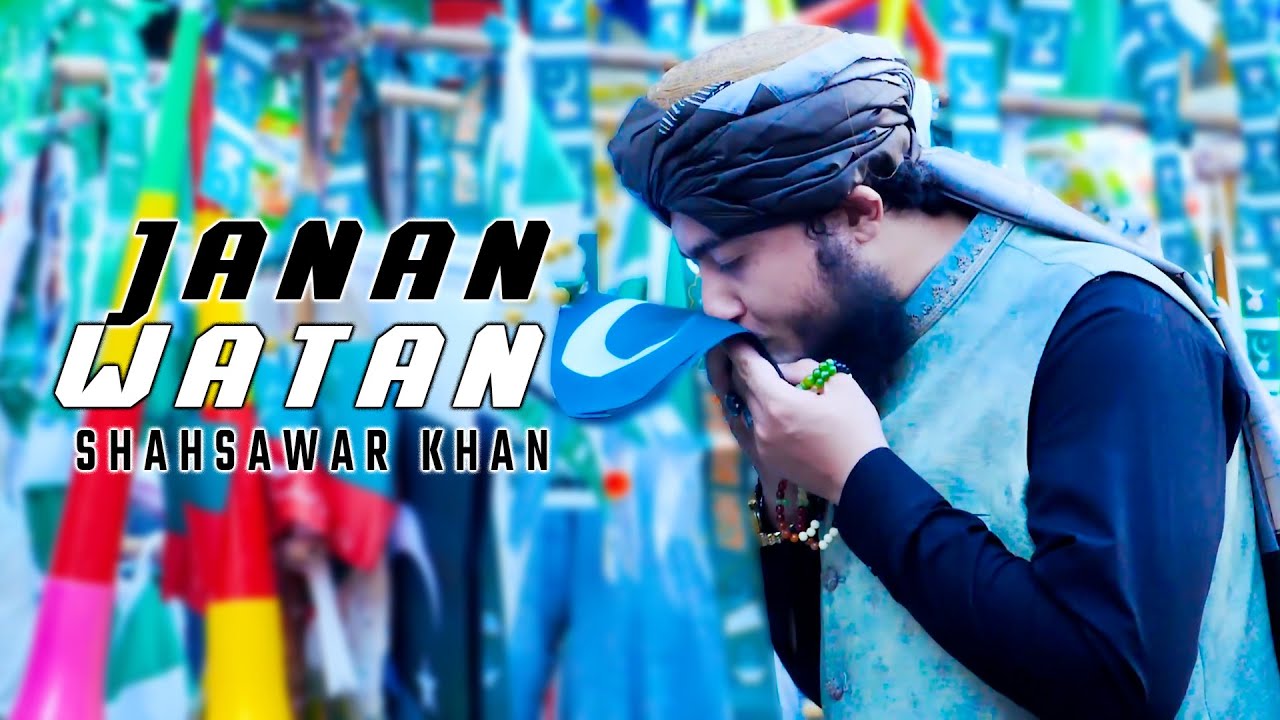 Janan Watan Zama De || 14 August Special Naghma || Shah Sawar Khan - YouTube