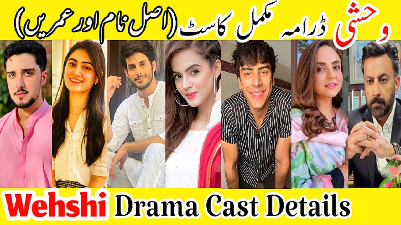 Wehshi Drama Complete Cast Real Names and Ages and Fan following ! Hum ...