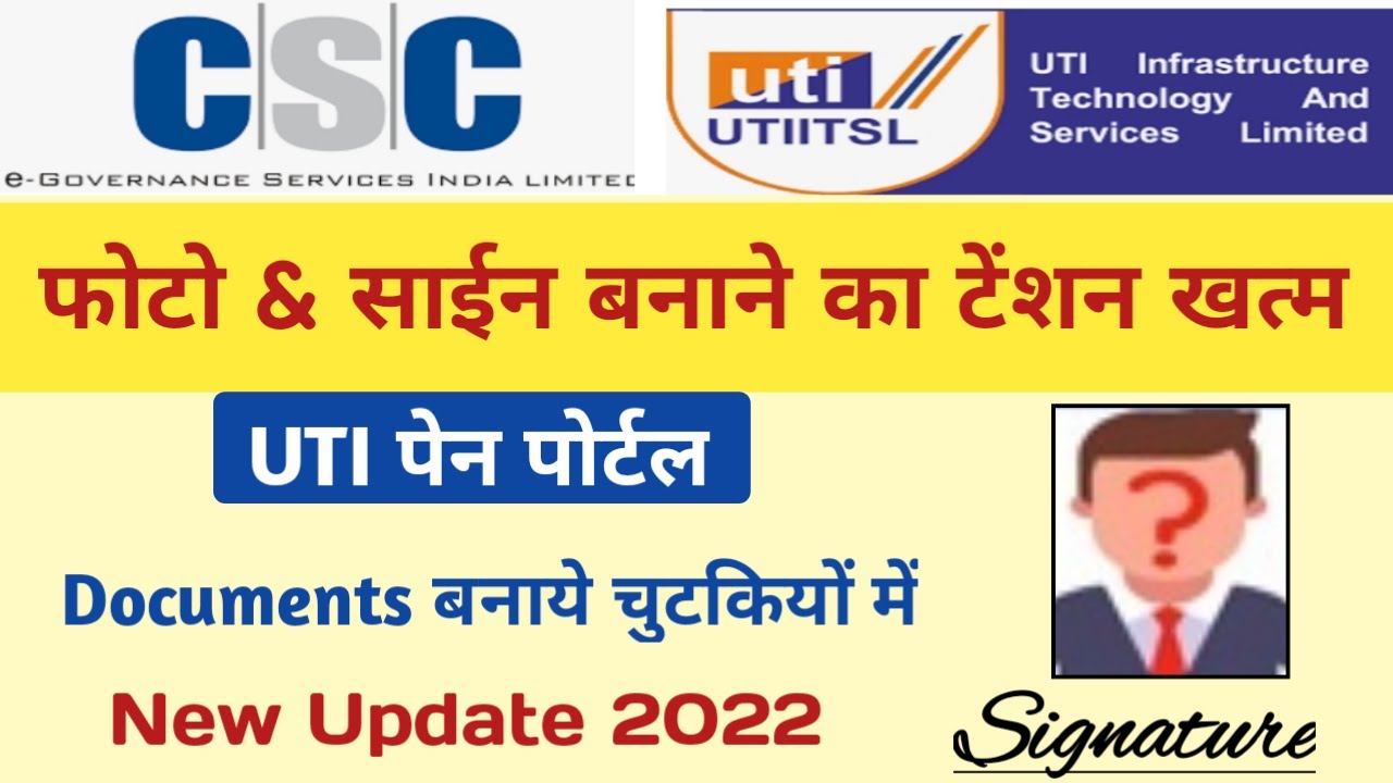 CSC uti pan document upload kaise kare 2022 | UTI pan card document ...