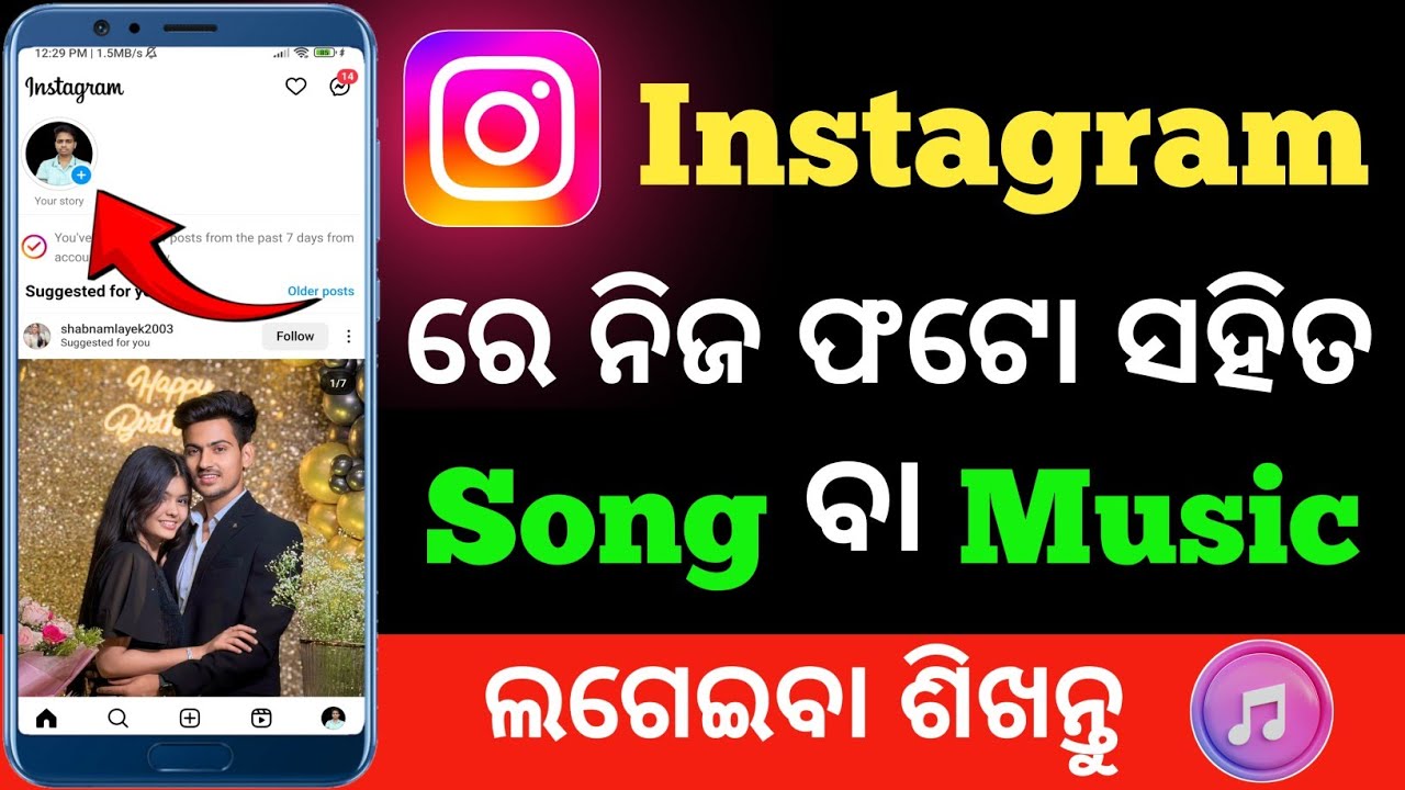 How To Add Photo With Music In Instgram Story | Instagram Re Kemiti Photo Song Editing Kariba ...