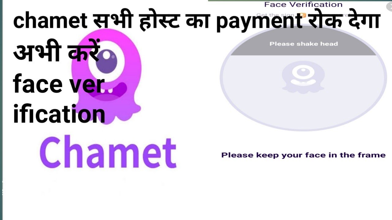 chamet host face verification Kaise karein | how to chamet host face ...