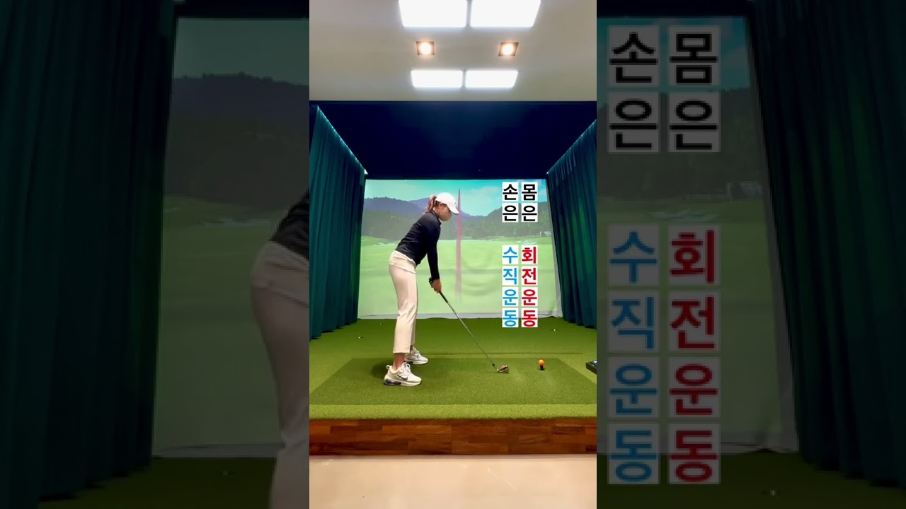 ️덮어 치는 스윙 ️ Out In 다운 스윙 체크로 교정하기 Youtube