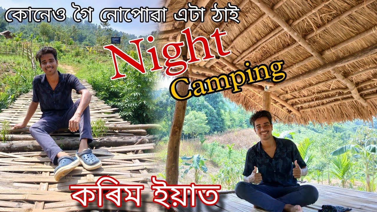 Night camping কৰিম ইয়াত // Hidden beautiful & cleanest village in Rani ...