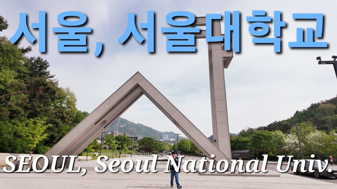 [SEOUL] Why is The Seoul National University Festival Like This? / [서울 ...