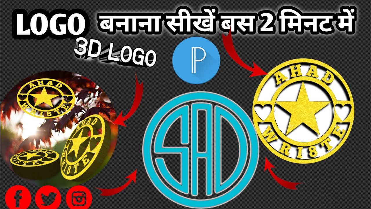 logo kaise banaye pixellab se | how to make a logo in Hindi | logo ...