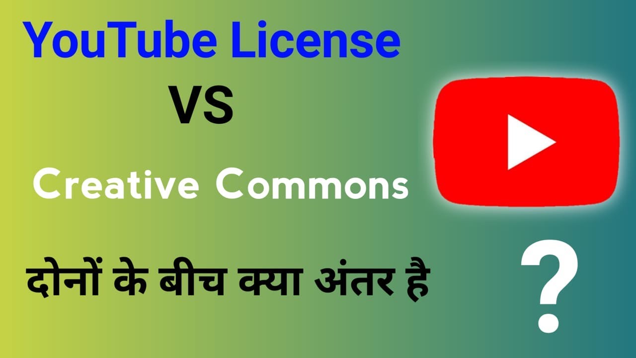 Youtube License Vs Creative Commons What Is The Difference Between The