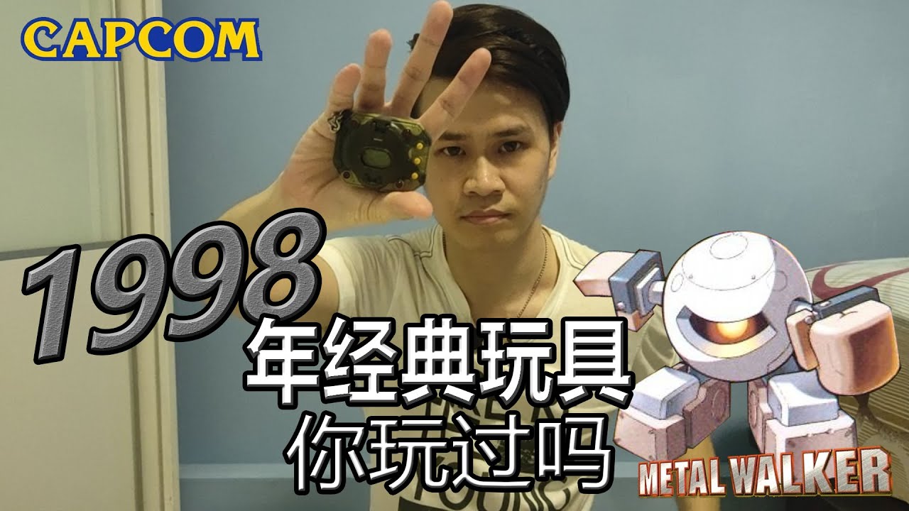 [LOUISLILY] 1998 CAPCOM presents Metal Walker Device | 1998年 爆走战记 电子机 ...