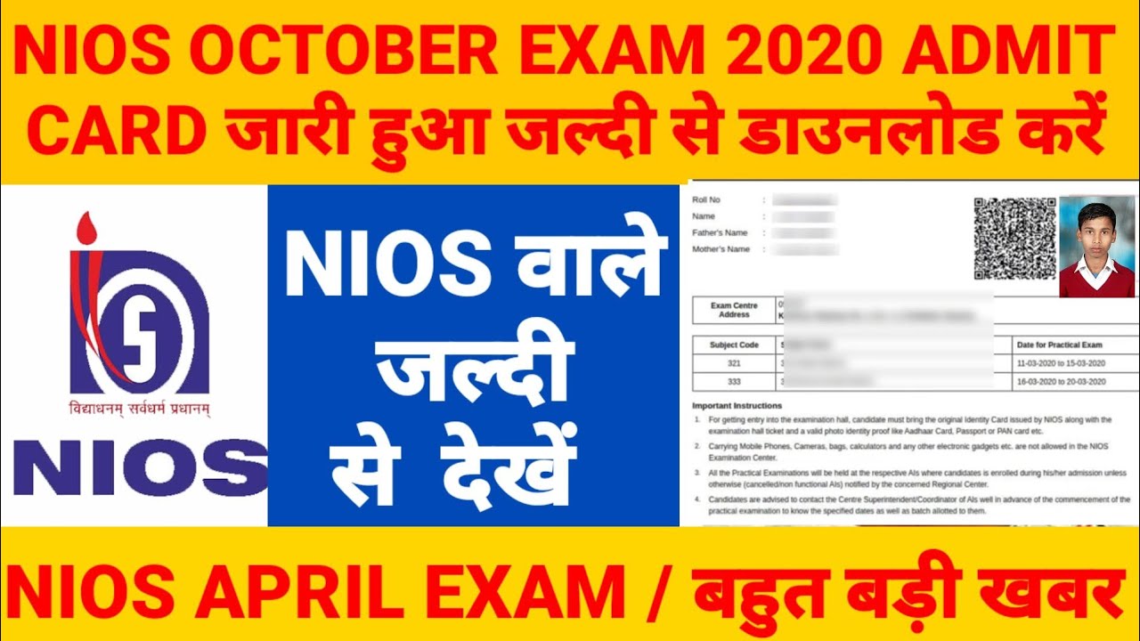 NIOS | NIOS BOARD LATEST UPDATE 2020 | NIOS Admit card 2020 Released ...