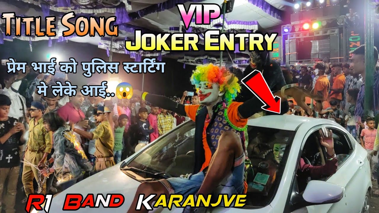 Joker..Title Song | R1 Band Karanjve...😱Vip जोकर 🃏Entry न्यू अंदाज में ...