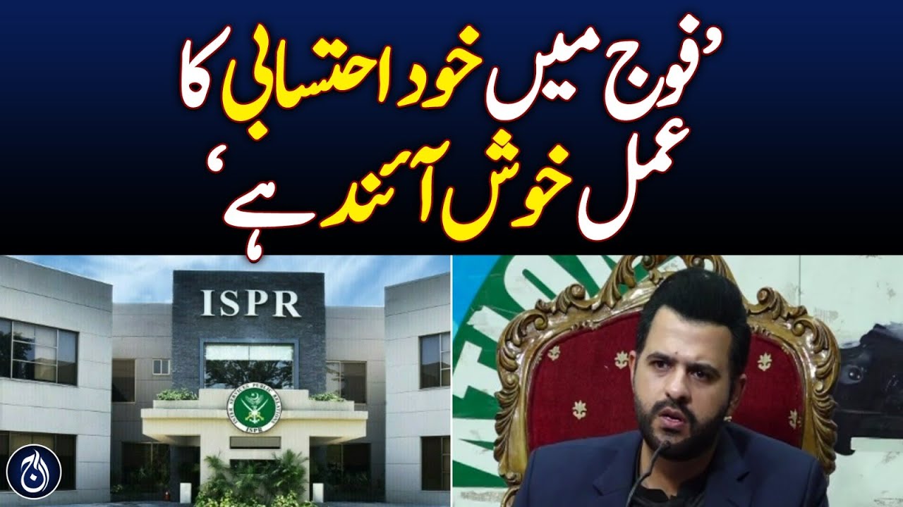 PML-N leader Daniyal Chaudhary's press conference - Aaj News - YouTube