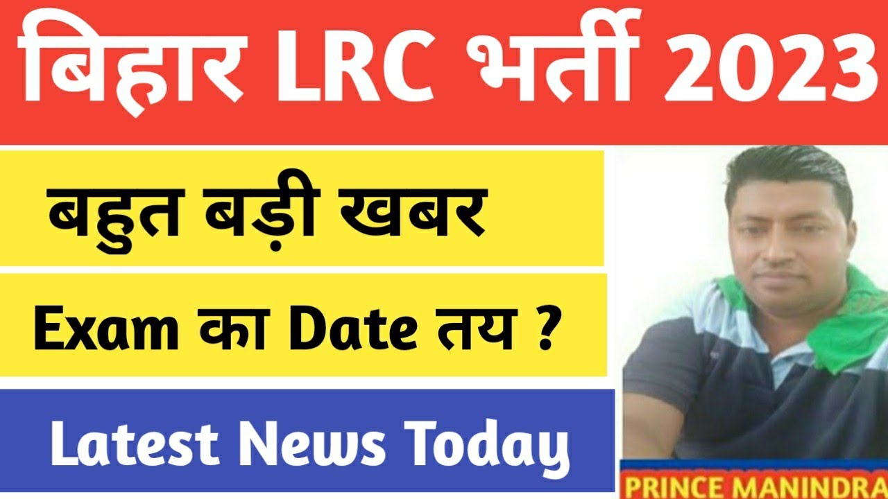LRC Bihar Latest News | LRC Bihar Exam Date Bihar LRC Amin Vacancy ...