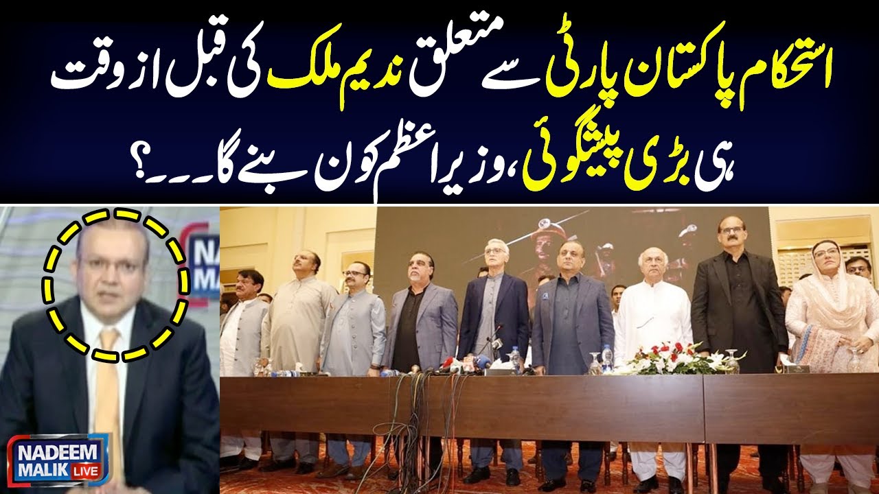 Nadeem Malik Live | SAMAA TV | 8th June 2023 - YouTube