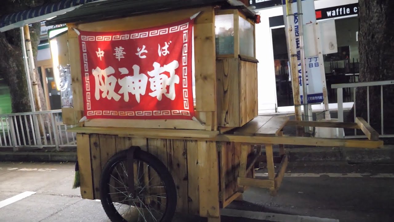 🍜 The Legendary Push-Cart Ramen of Japan! Hanshinken 🇯🇵🔥 - YouTube
